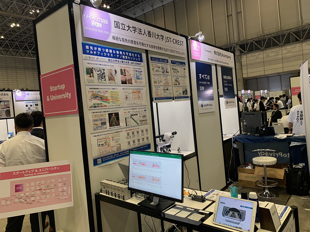 国立大学法人香川大学 JST-CREST、指先が持つ繊細な感覚を可視化する「マルチフィジクス・ナノ触覚センシング」 CEATEC AWARD ...