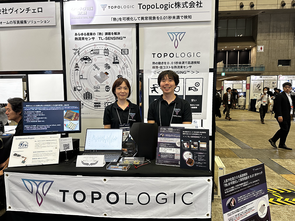 「トポロジカル物質」の社会実装に向けて。東大発のスタートアップTopoLogic社に熱視線 ｜ ceatec experience