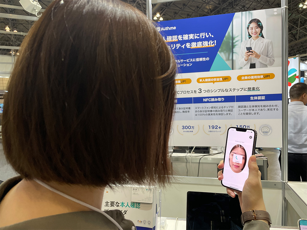 台湾の株式会社Authme、AIを活用した画期的なeKYCソリューションを展開。 本人確認の顔認証登録も1分で完了！ ｜ ceatec ...